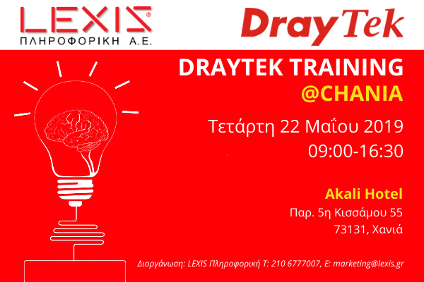DrayTek Training - Χανιά - Τετάρτη 22/05/19